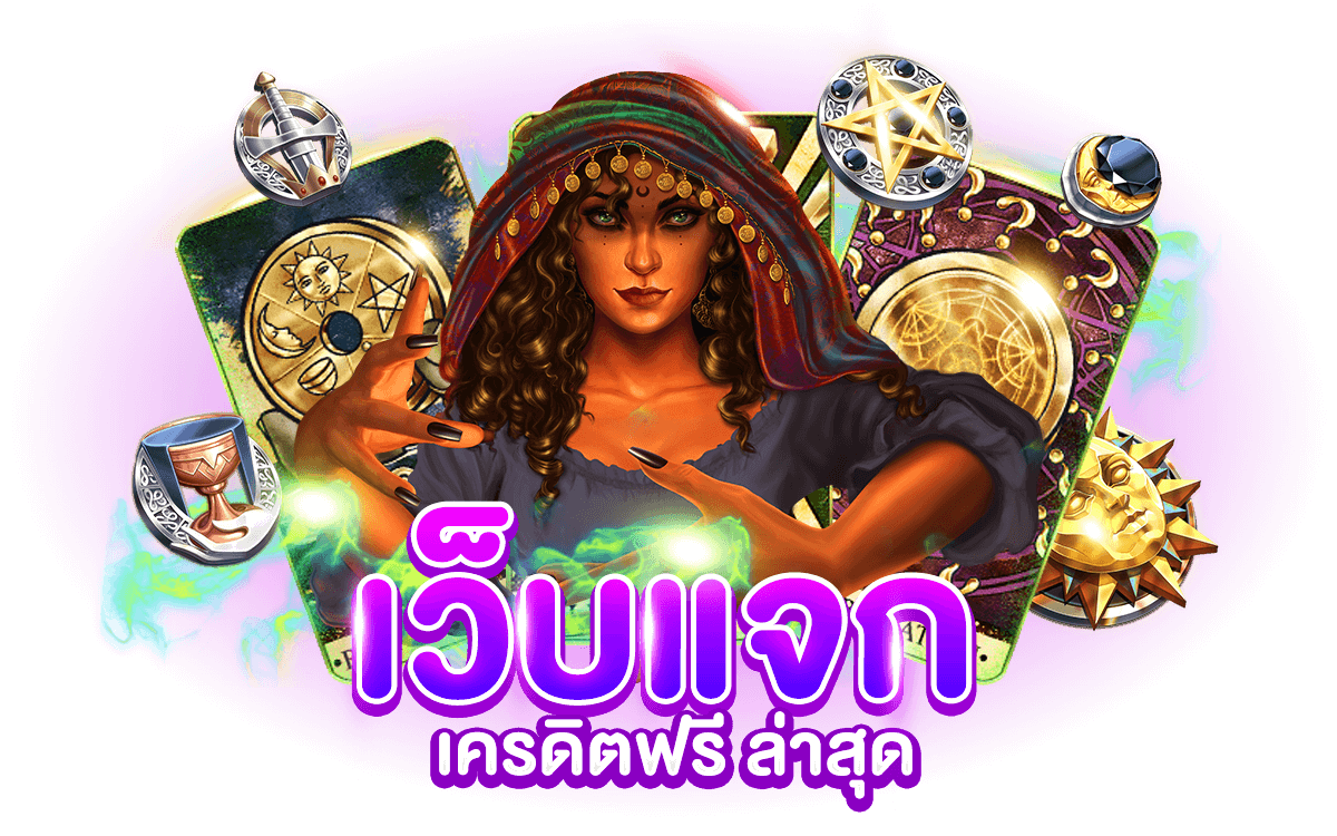 Betflik789 เครดิตฟรีทางเลือกใหม่สำหรับนักพนันออนไลน์ยุคใหม่